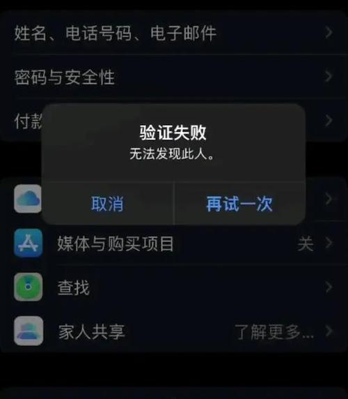 苹果id注销是退出吗图标