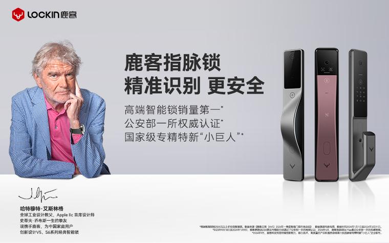 智能锁广告语图标