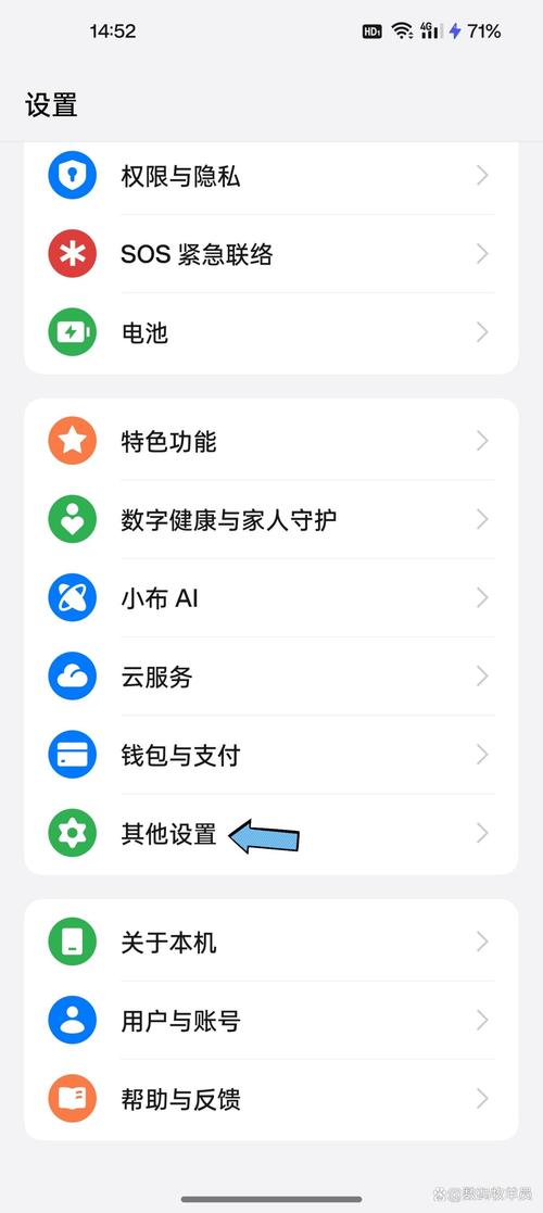 OPPOReno15Pro微信美颜设置图标