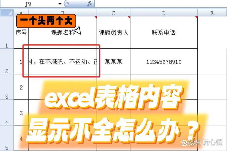 excel表格看不到内容图标