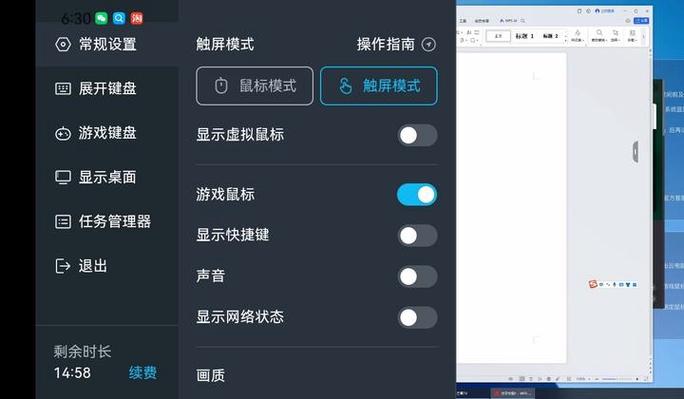 移动云电脑怎么使用图标