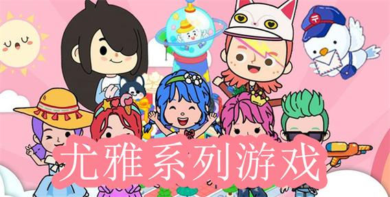 尤雅系列游戏合集图标