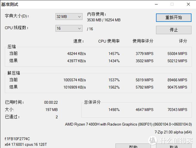 cpu的运行速度图标