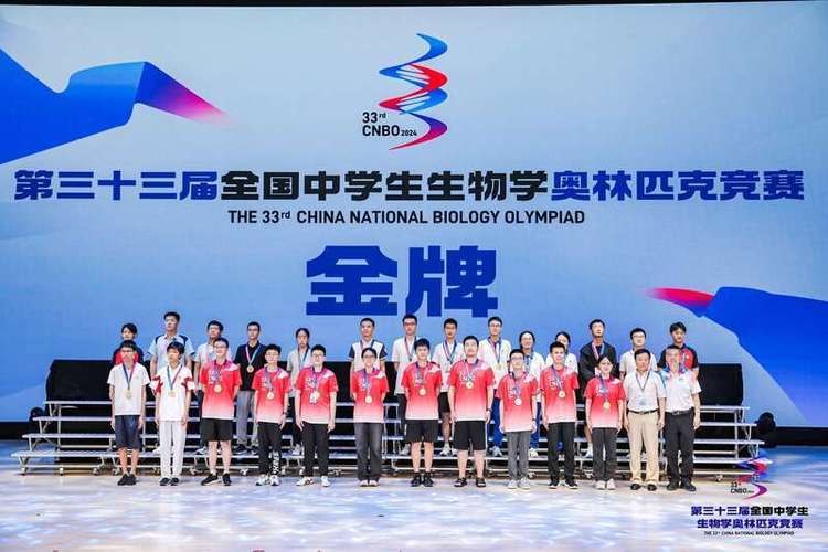 国际奥林匹克生物竞赛图标