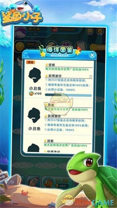 鲨鱼小子版本大全