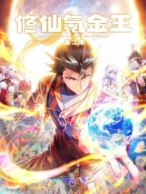 从氪金开始修仙图标