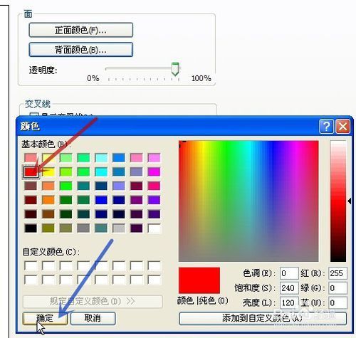 solidworks模型颜色设置