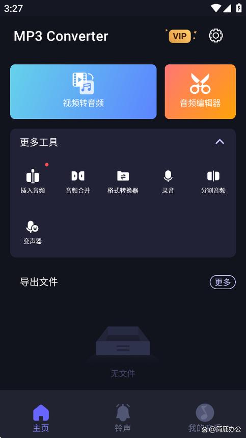 视频音乐提取软件免费图标