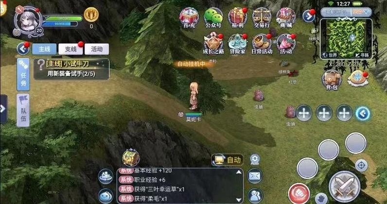仙境传说ro暴刺攻略图标