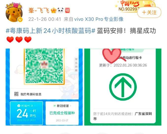 广州电子健康码图标