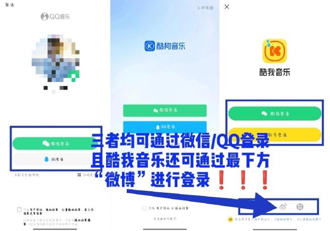 qq音乐登陆其他微信号图标