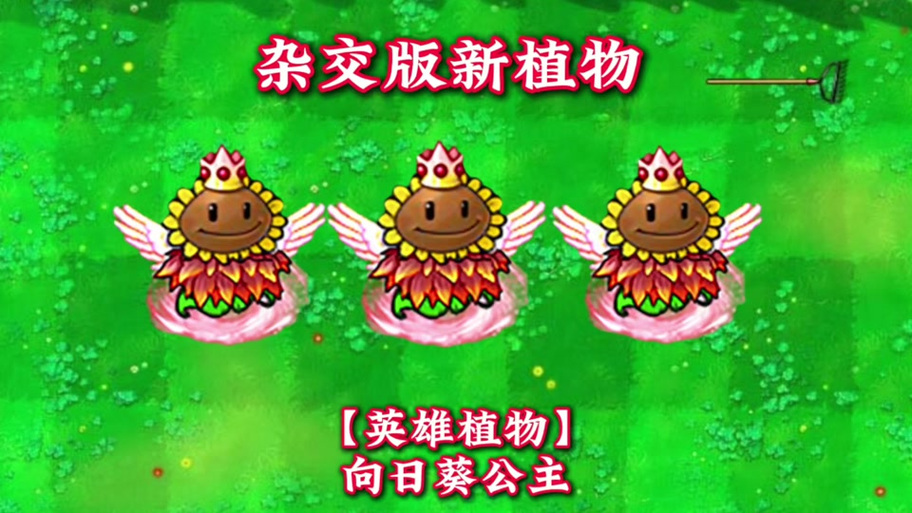 植物大战僵尸怎么免费获得植物图标