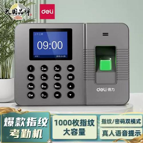 指纹机怎么查考勤记录图标