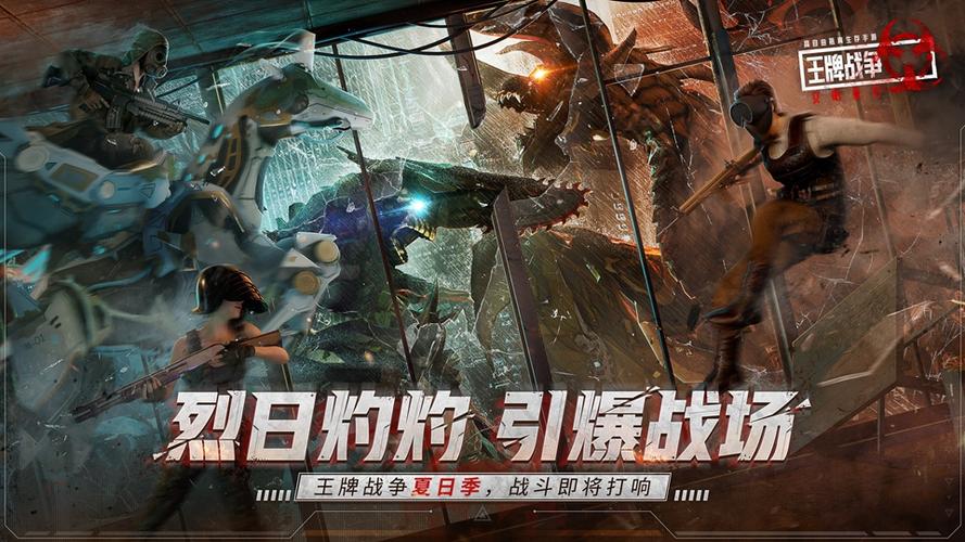 王牌战争文明重启视频图标