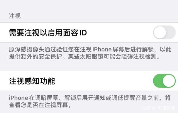 苹果max人脸识别移低一点图标