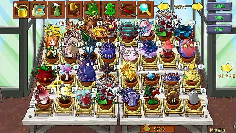 植物大战僵尸版融合版3.3图标