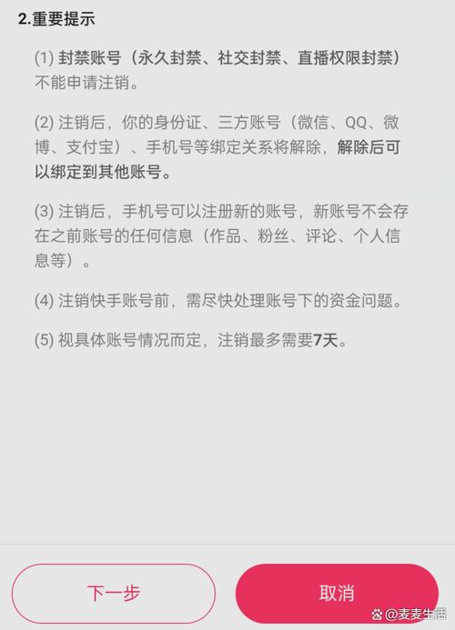 快手没实名,还注销了,警察能查到吗图标