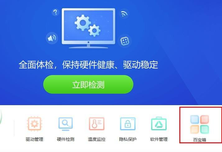 驱动精灵未发现任何有效的网络设备截图