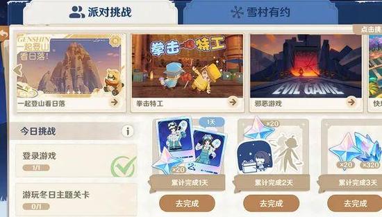 原神新手七天登录奖励没了
