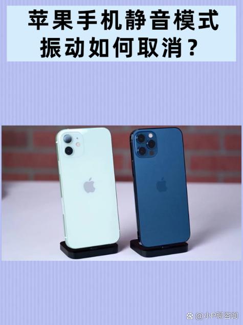 苹果15开了静音还会震动图标
