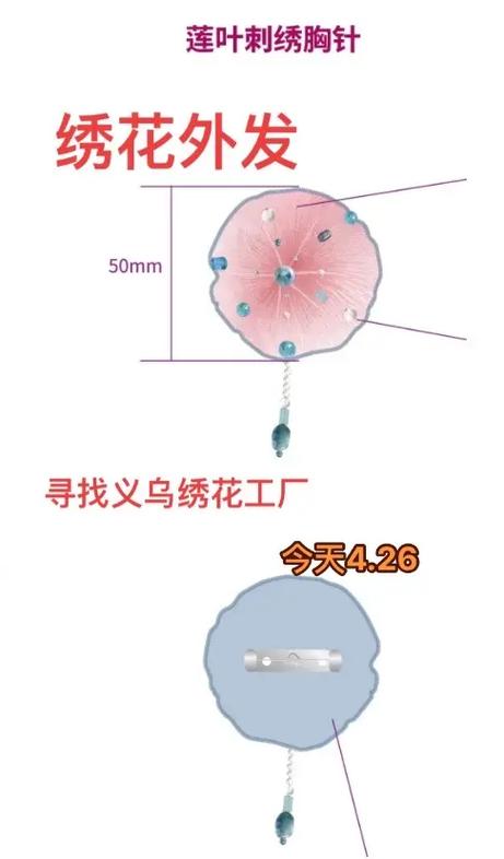 网上绣花接单平台图标