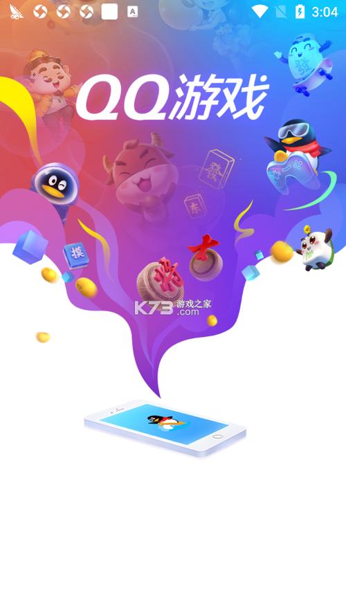 腾讯qq游戏大厅安卓版图标