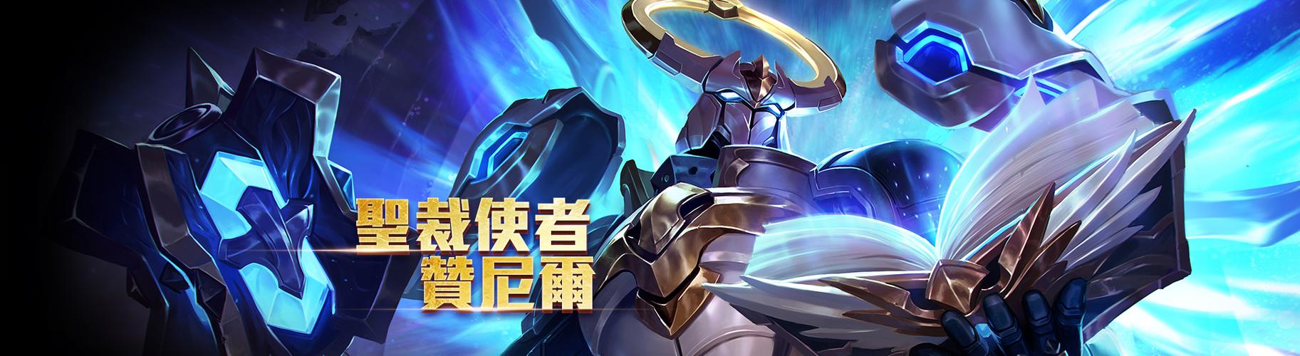 传说对决中最强英雄图标