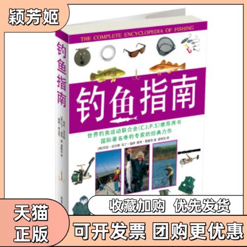 科学钓鱼150至300元鱼竿图标