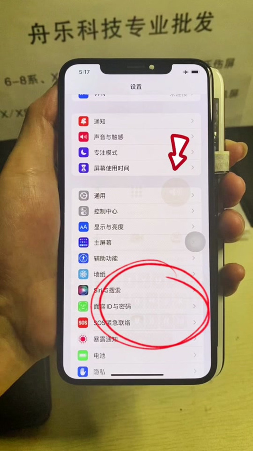 手机屏幕显示透图是什么意思图标