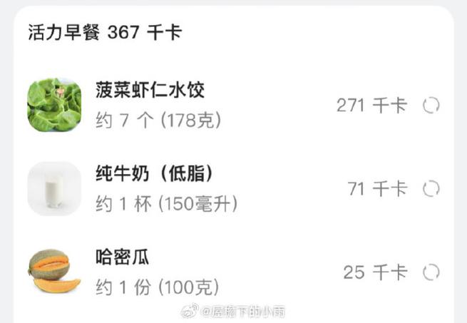 一大卡热量是多少千卡图标
