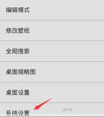 红米下拉菜单不见了图标