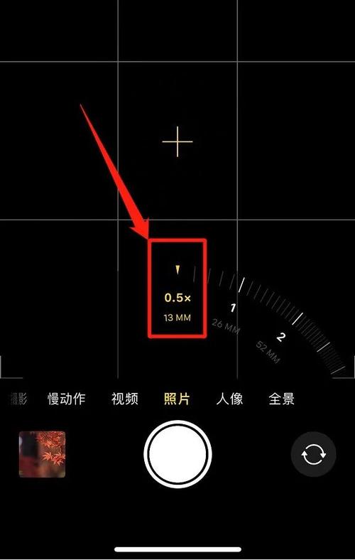 手机超广角有必要吗截图