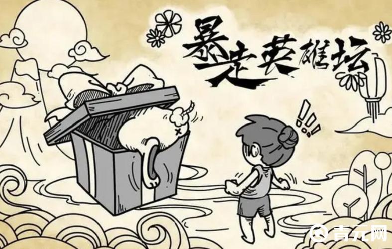 暴走英雄坛礼包图标