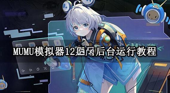 模拟器怎么用图标