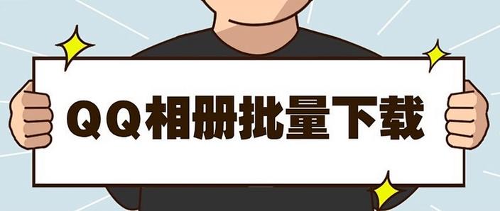 qq群相册能放多少照片图标