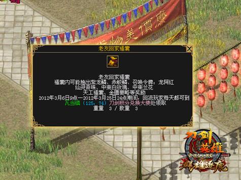 刀剑英雄元宝兑换比例