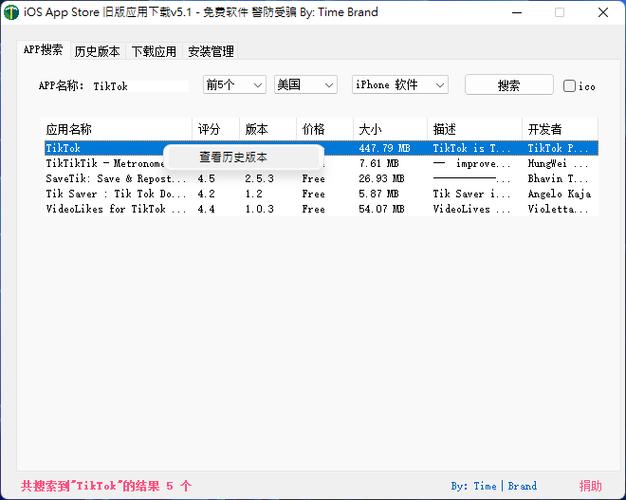 ipa软件网截图
