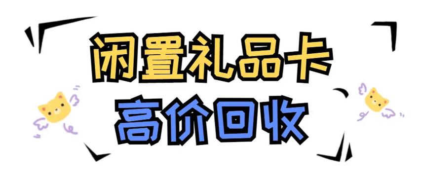 礼品卡过期图标