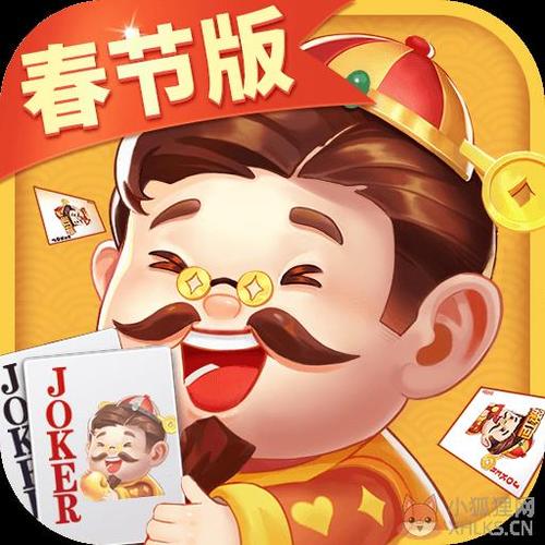 欢喜斗地主实名认证截图