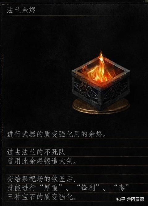 黑魂一特大块余烬在哪截图