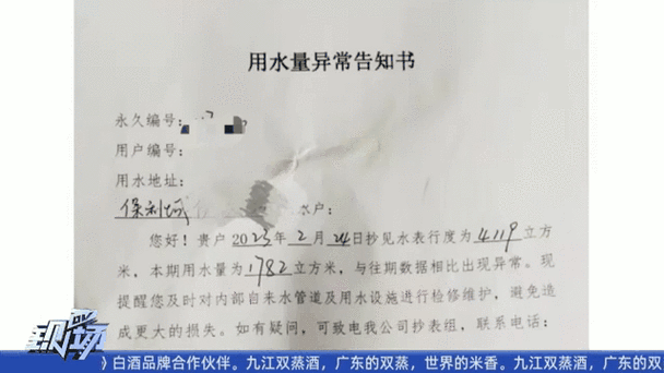 水费异常可以拒付吗图标