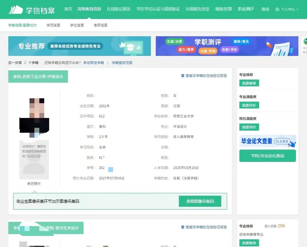 学历可以在哪里查图标