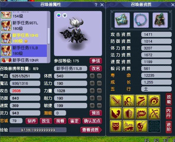 梦幻西游杀生死劫称谓截图