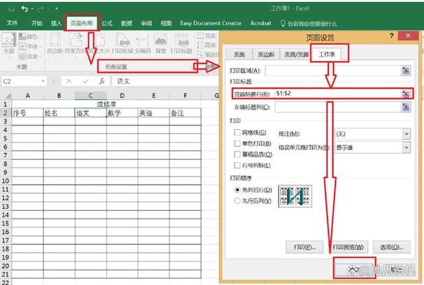 表格为什么打印不完整游戏截图