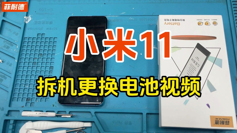 小米手机如何校准电池电量游戏截图