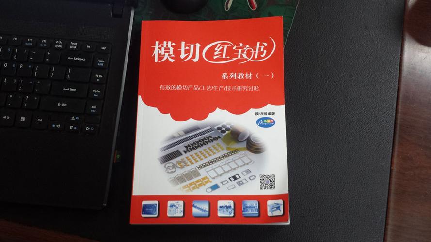 红宝书验证序列号图标