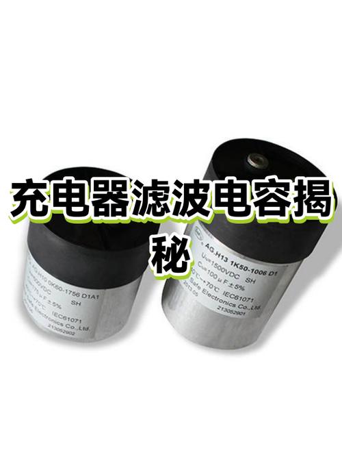 电池充电器主滤波是什么