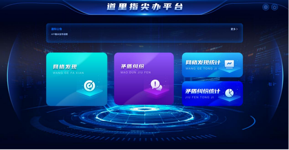 指尖联盟旗下平台大全