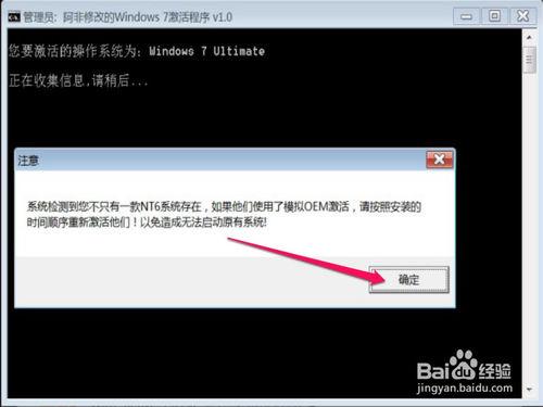 电脑老是提示不是正版怎么解决
