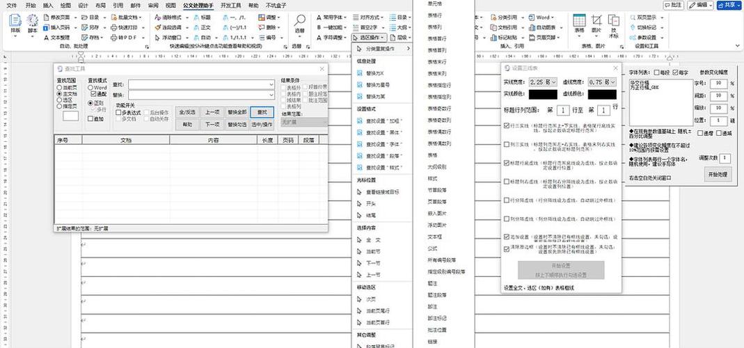 wps侧边工具栏图标